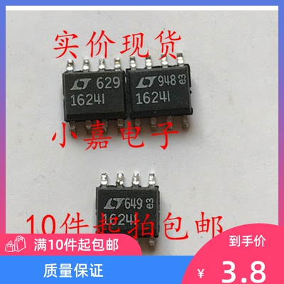 LTC1624IS8 LT1624I LT1624CS8 LT1624 开关电源控制器 封装SOP8