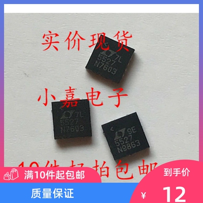 LT5527EUF LT5527 混频器上下转换器 可直拍 QFN-16封装