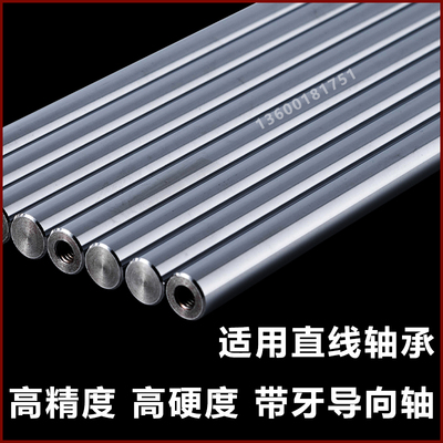 光轴带牙圆钢棒加硬支撑柱内螺纹