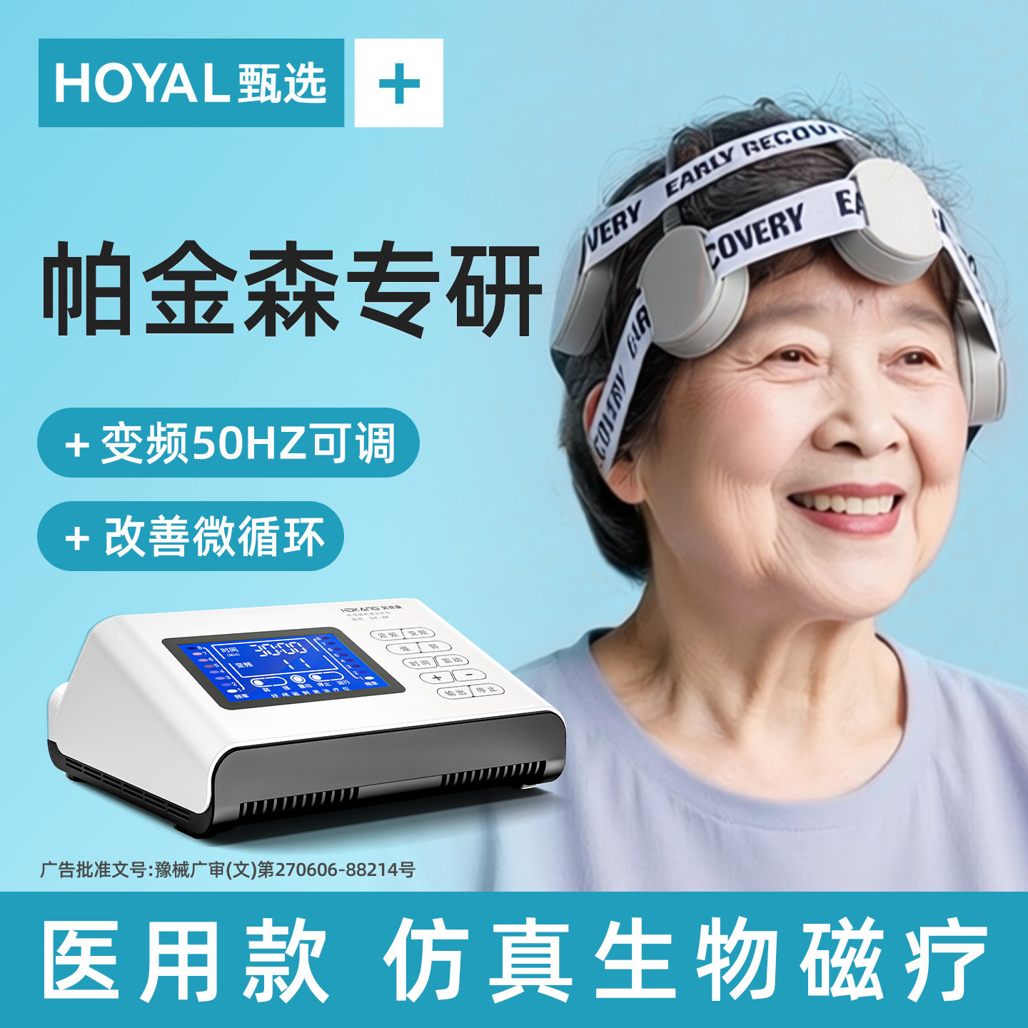 医院同款经颅磁刺激仪家用理疗帕金森脑梗塞康复训练器材治疗仪器