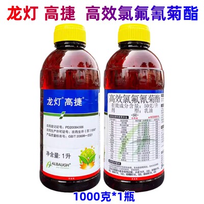 氯氟氰菊酯50克蠖菜青虫茶尺高捷