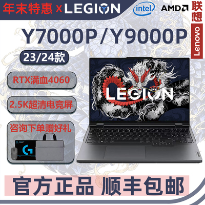 Lenovo联想酷睿拯救者电竞游戏本