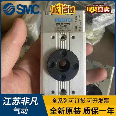 DRQD-B-16-20-25-32-40-120/90/180-PPVJ-YSRJ-P1J-A-AL-AR-ZW-FW