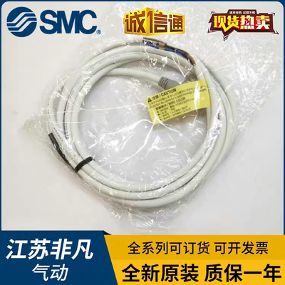 日本SMC原装正品P398020-501-3 P398020-500-3电气比例阀连接线