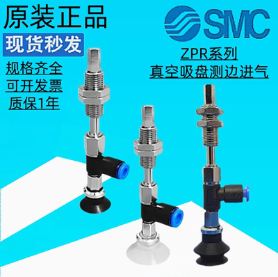 真空吸盘SMCZPR06/08/10/13