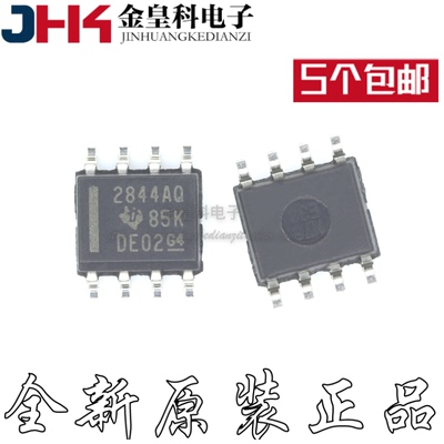 全新UC2844AQD8R  SOP8 丝印2844AQ 开关控制器 现货可直拍