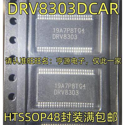 DRV8303CAHTSSOP48封装