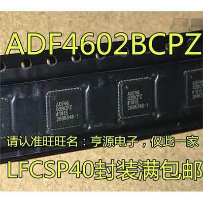 ADF4602BCPZLS封装进口