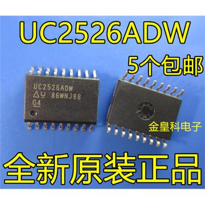 深圳店UC2526ADWSOP18