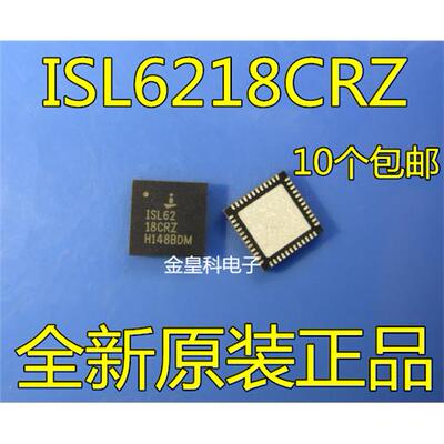 深圳店ISL6218CRZ-TQFN4
