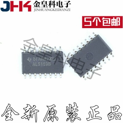 全新进口 SN74ALS169BNSR 丝印ALS169B 贴片SOP16 质量保证