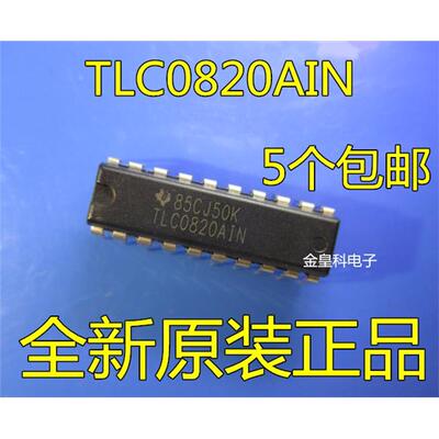 原装正品TLC0820ACNI直
