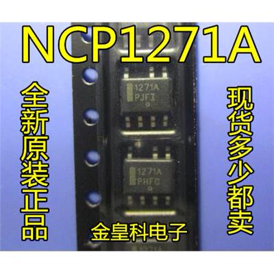 NCP1271D65R2GA正品液晶