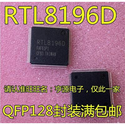 RTL8196D-CGE203QFPRTL8