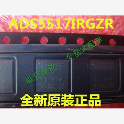 ADS5517IRGZRT全新原装