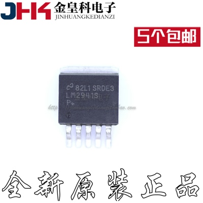 全新原装正品 LM2941S 贴片 精密稳压器 TO263 热卖现货