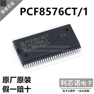 原装正品PCF8576CT/1SSO