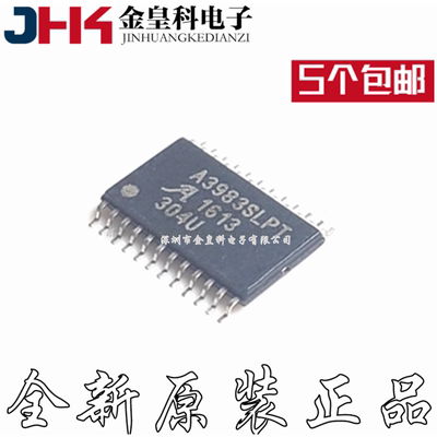 全新进口 A3983SLPTR-T A3983SLPT 贴片TSSOP-24 电机驱动器芯片