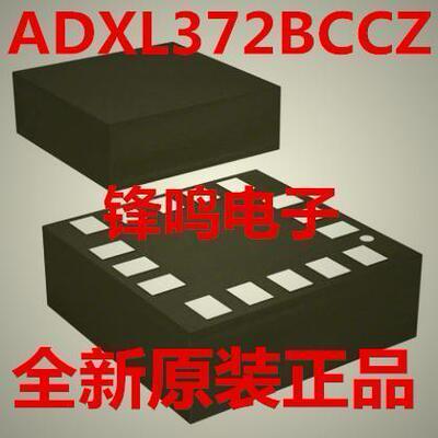 ADXL372BCCZ全新原装可