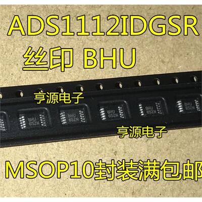 ADS2IDGSR丝印BHU模数