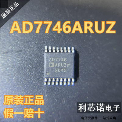 原装正品AD7746ARUZTSSO