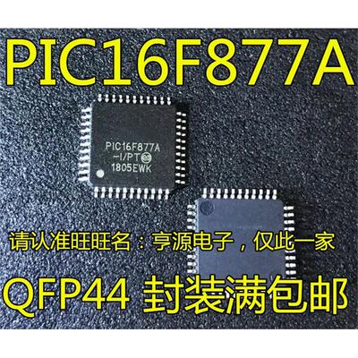 贴片PIC16F877A-I/PTQ