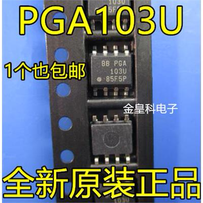 全新原装PGA103USOIC8