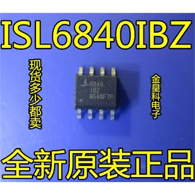 ISL6840IBZNTER*SOP-全