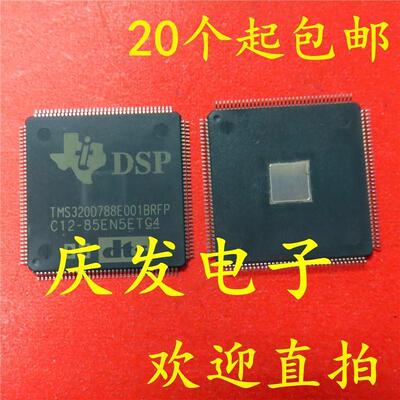 进口原装TMS320D788E1BR