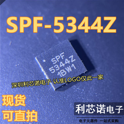 SPF5344Z-QFN20低噪声M