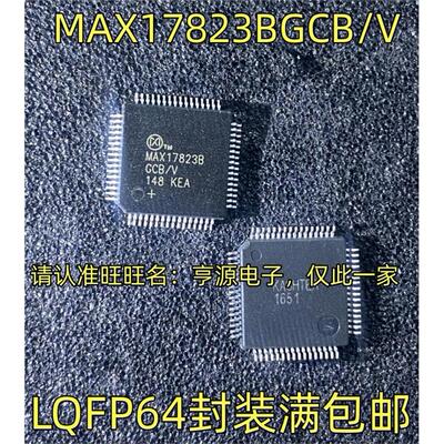 MAX17823BGCB/VLQFP64封