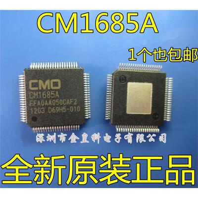 液晶屏芯片CMO1685AQFP8