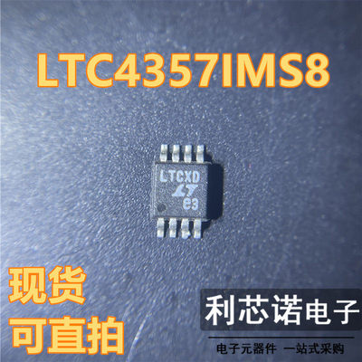 LTC4357CMS8IXDOP二极管