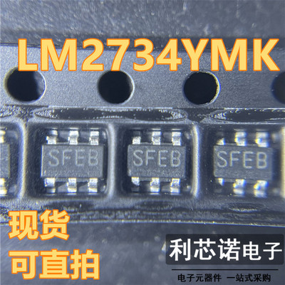 LM2734YMKX丝印SFEB/NO