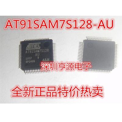 原装现货AT91SAM728-AU3