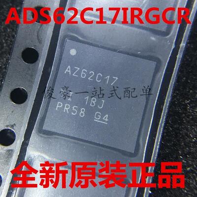 ADS62C17IRGT全新原装正