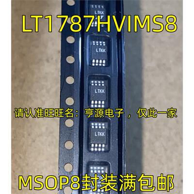 LT1787HVIMS8丝印OP8脚