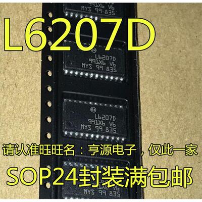 L6207D013TRMOS双全桥驱