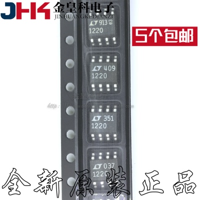 原装正品LT1220CS8#TRPB