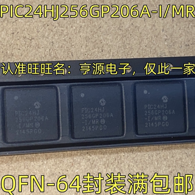 PIC24HJ256G06A-I/MR单