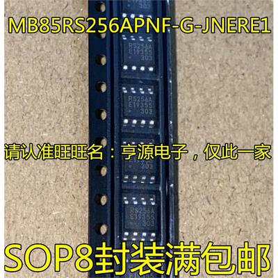 MB85RS256APNF-G-JNE1丝