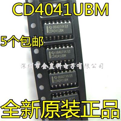 全新进口原装CD4041UBM9
