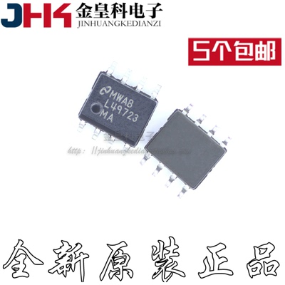 LME49723MAX L49723MA NSC国半全新原装进口正品压差稳压器贴片IC