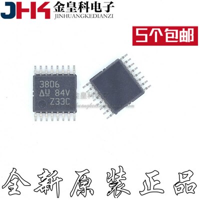 UCC3806PWR丝印贴片TSS