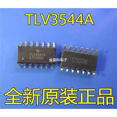 TLV3544A TLV3544IDR TLV3544 放大器  SOIC-14 全新原装正品