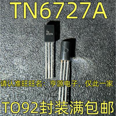 TN6727A TO92 TO92L 直插晶体管 TN6727A 6727A 欢迎咨询 进口