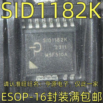 SID1182KESOP-16封装集