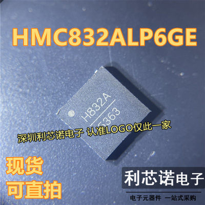 HMC832ALP6GE丝印QFN-40