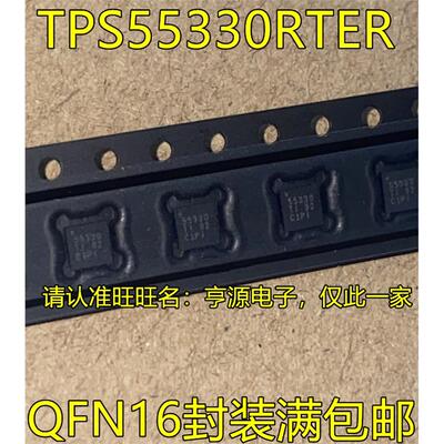 TPS55330RTER12RGQFN16