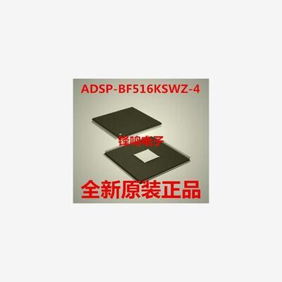 ADSP-BF516KSWZ-4全新原